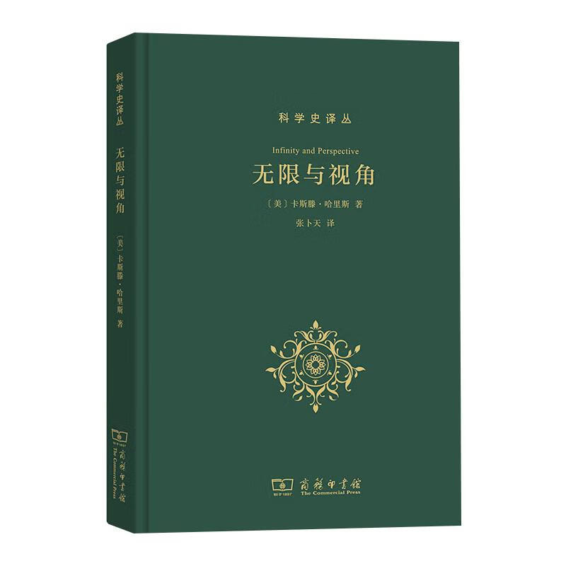 无限与视角