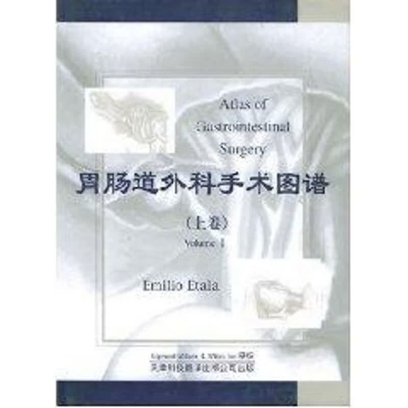 (上下册)胃肠道外科手术图谱