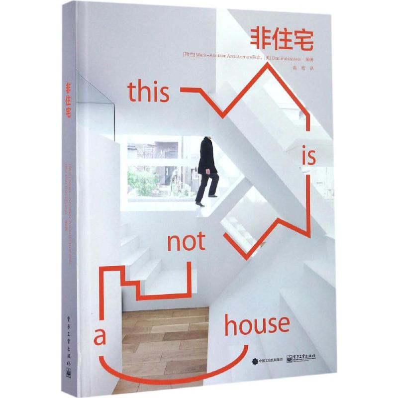 非住宅 书籍