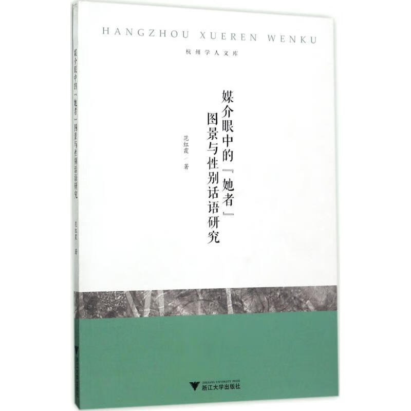 媒介眼中的