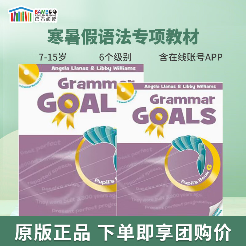 【现货速发】原版进口麦克米伦专项语法Grammar高级英语学习Grammar Goals5级别小学英语教材寒暑假短期英文专项教材7-15岁 6级别