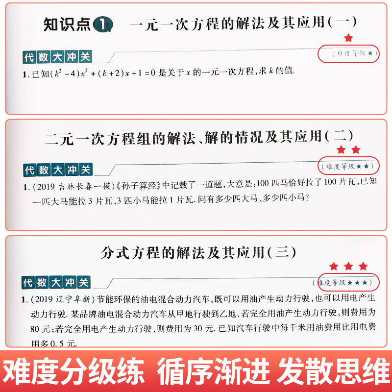 初一数学计算题专项训练初中数学计算题强化训练高效训练九年级七八年级初一数学专题训练代数中考数学初二初 艾宾浩斯古诗文默写本 中学通用 八年级/初中二年级