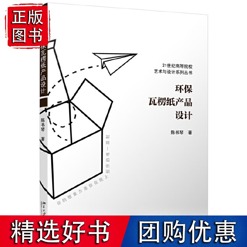 环保瓦楞纸产品设计