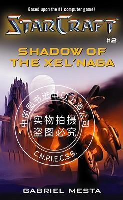 现货 星际争霸2: 希尔纳加之影 英文原版 SHADOW OF THE XELNAGA