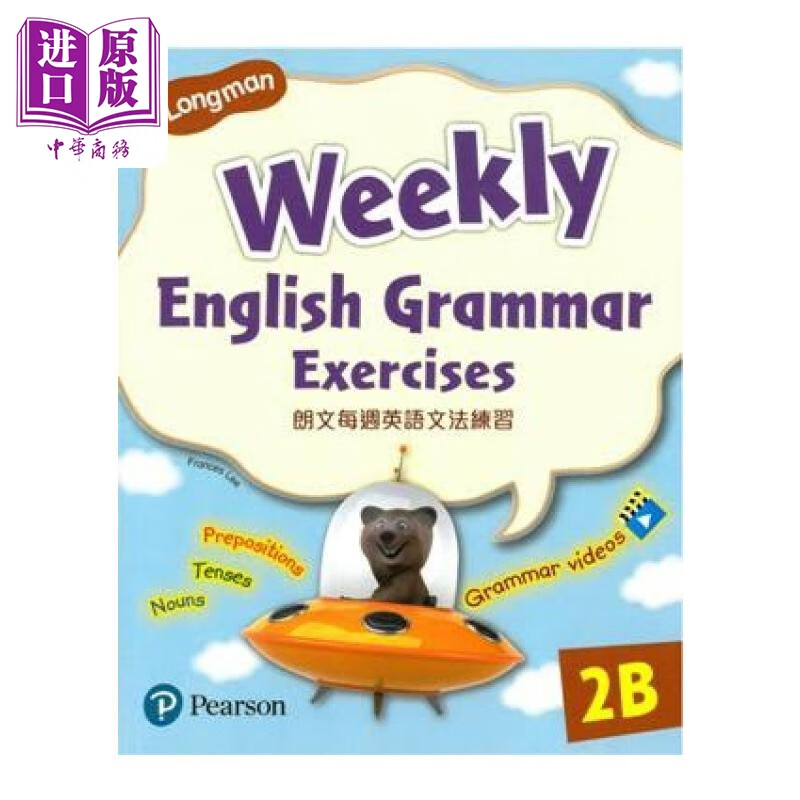 培生 LMN WEEKLY ENG GRAMMAR EXERCISES 2B 朗文每周英语语法练习 2B