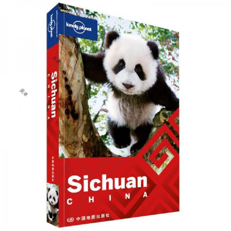 Lonely Planet Sichuan(孤独星球旅行指南：四川中英文版)