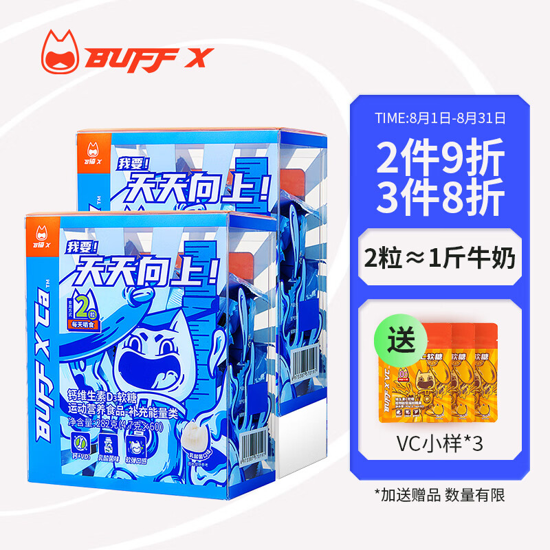 BUFFX钙软糖维生素D3成人青少年钙儿童成长VD3高钙软糖美国进口原料高钙软糖120粒-京东商城【降价监控 价格走势 历史价格】 - 一起惠神价网_178hui.com