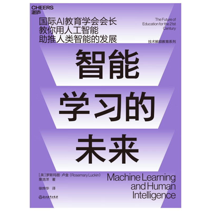 智能学习的未来
