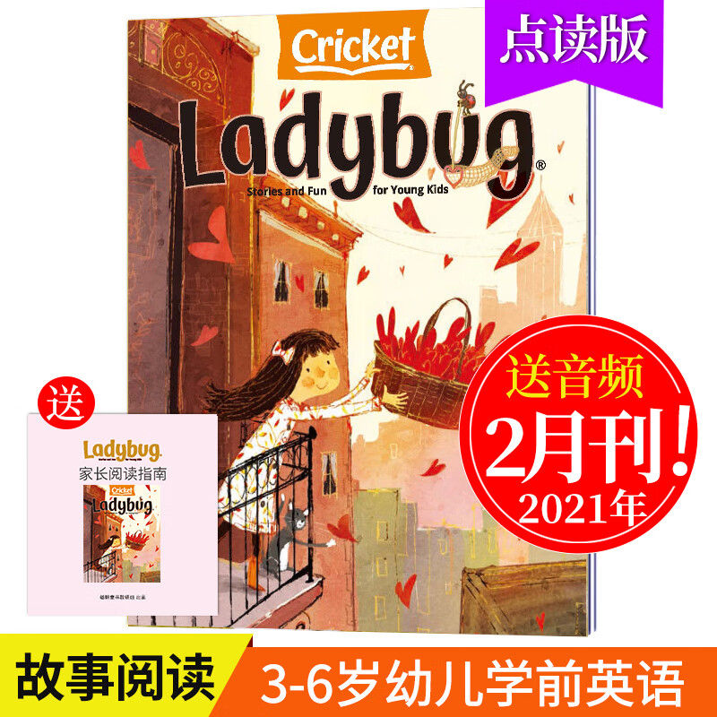 【点读版/送音频/送导读手册】LADYBUG 儿童杂志 3-6-9岁幼儿英语课外阅蟋蟀童书期刊杂志 2021年2月刊