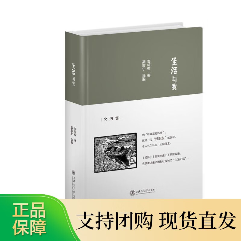 生活与我