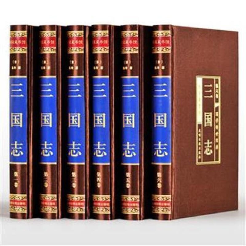 三国志 白话文 裴松之注陈寿 全套6卷 全本无删减 绸面精装带插盒 全注全译 文白对照 中国历史书籍