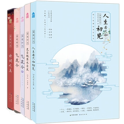 落笔时光系列