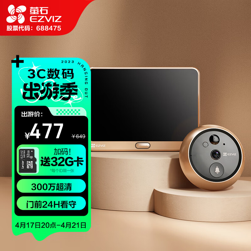 萤石dp2c3mp和小米1s哪个好（萤石DP2C-3MP摄像头质量如何）_众测评价网