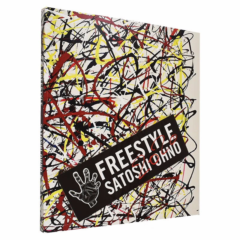 大野智作品集 第3弹 FREESTYLE 2020 SATOSHI OHNO EXHIBI