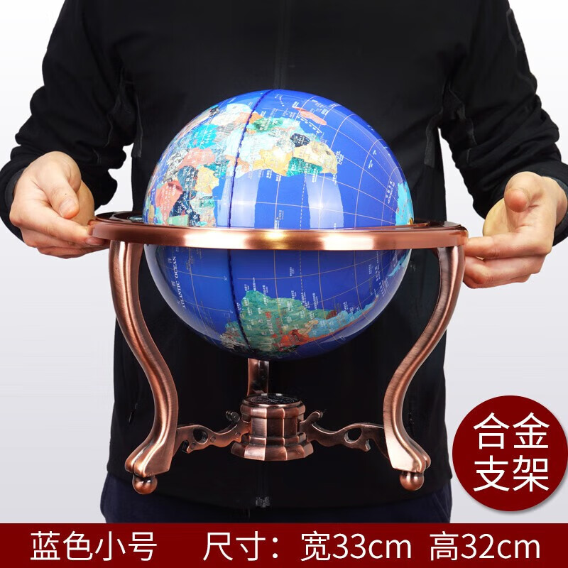 IKXO高档宝石地球仪摆件办公室书房桌面装饰品商务开业礼品 古铜合金支架蓝小号(ABS球体)