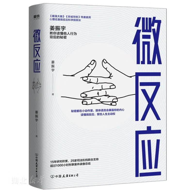 微反应