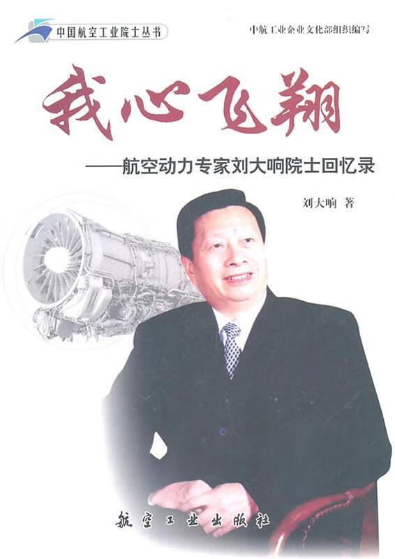 【现货】我心飞翔