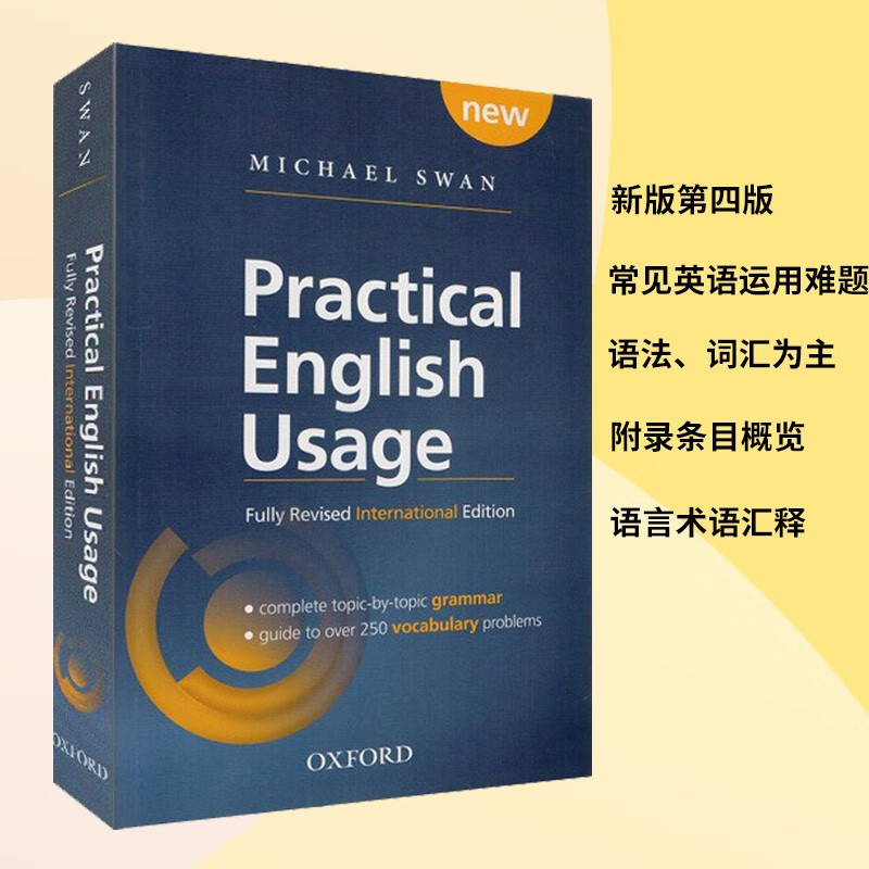 牛津英语用法指南 Oxford Practical English Usage 英语教师语法工具书 英文原版