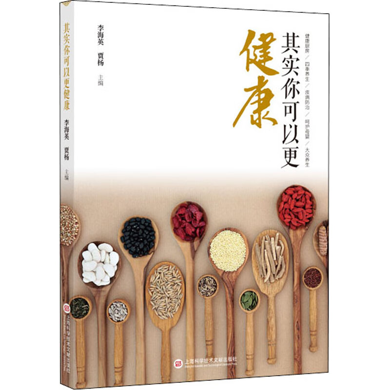 其实你可以更健康