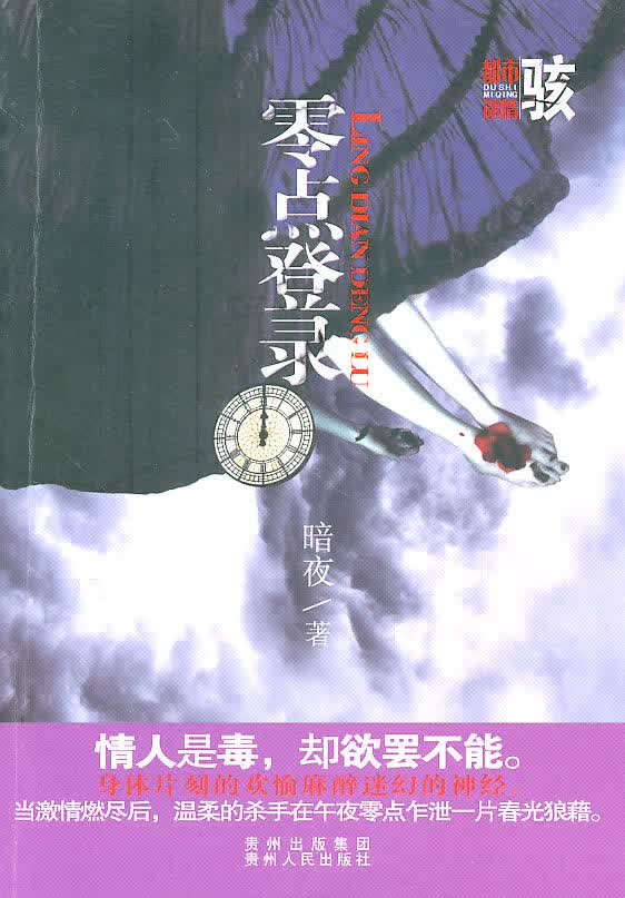 零点登录 【，放心购买】