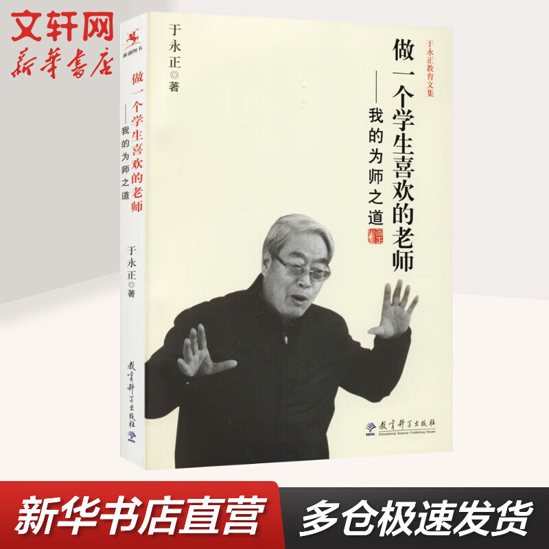 做一个学生喜欢的老师——我的为师之道