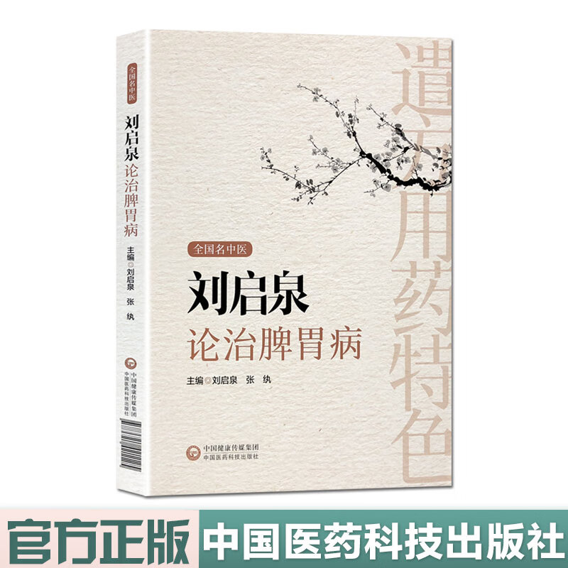 实用瘢痕治疗技术 上海科学技术出版社