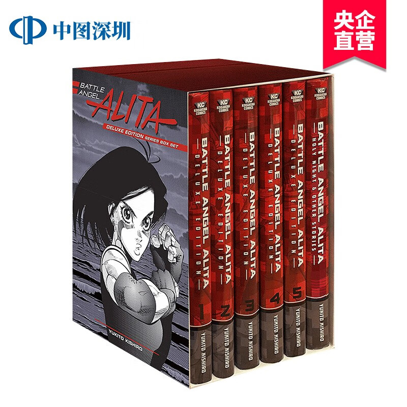 瑕疵现货 阿丽塔战斗天使 铳梦 全套漫画套装精装完全版全集 英文原版 Battle Angel