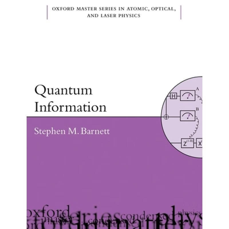 现货 量子信息 Quantum Information