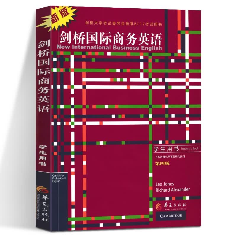 【赠听力练习】新版剑桥国际商务英语：学生用书（二级）第四版 英语考试 剑桥商务英语考试BEC2
