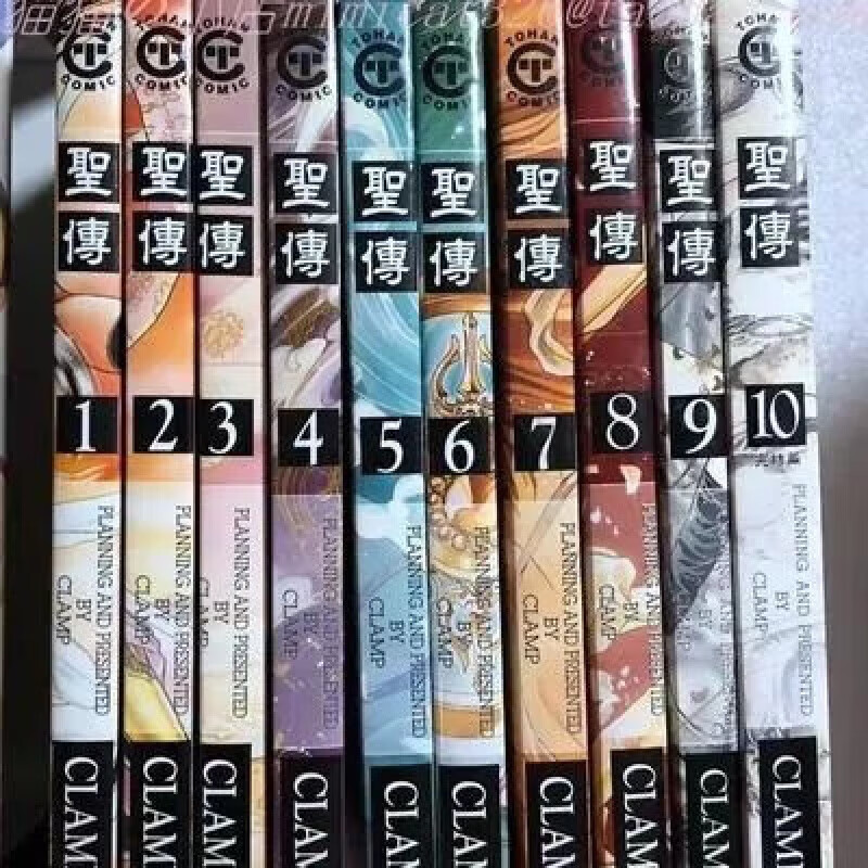 现货未删减聖傳CLAMP好的的漫画全册10本全新塑封腹膜高清纸质 聖傳(圣传)CLAMP好的的漫画全册1