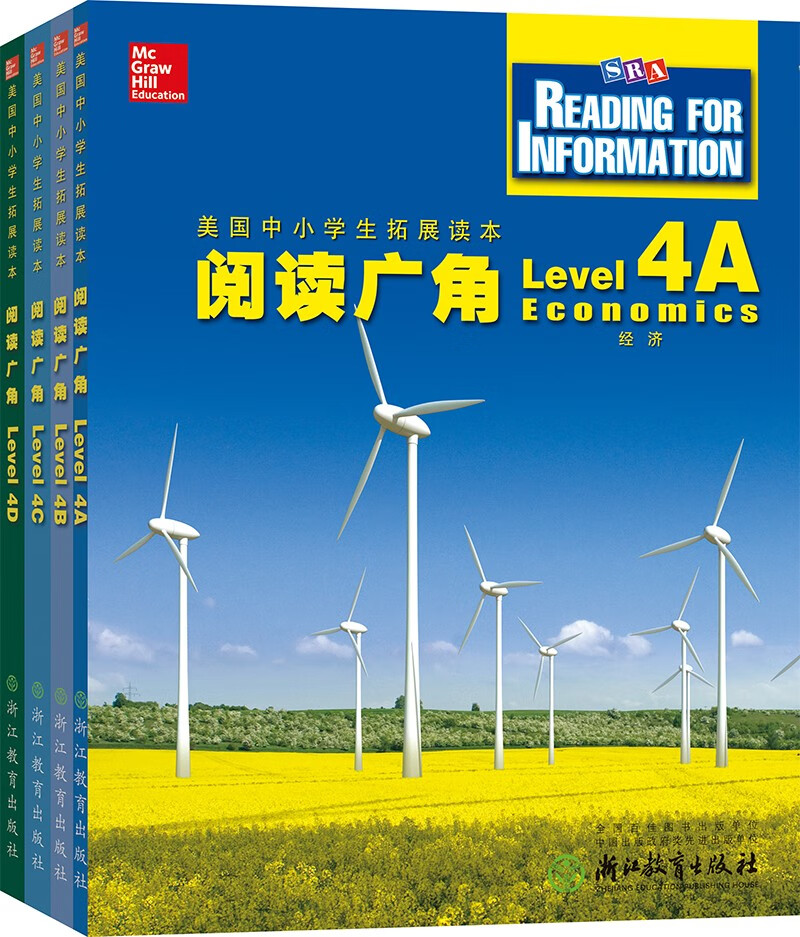 阅读广角 Reading for Information（第四辑全套4册）新