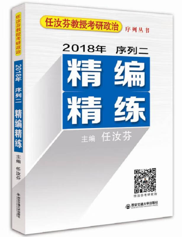 精编精练【好书】