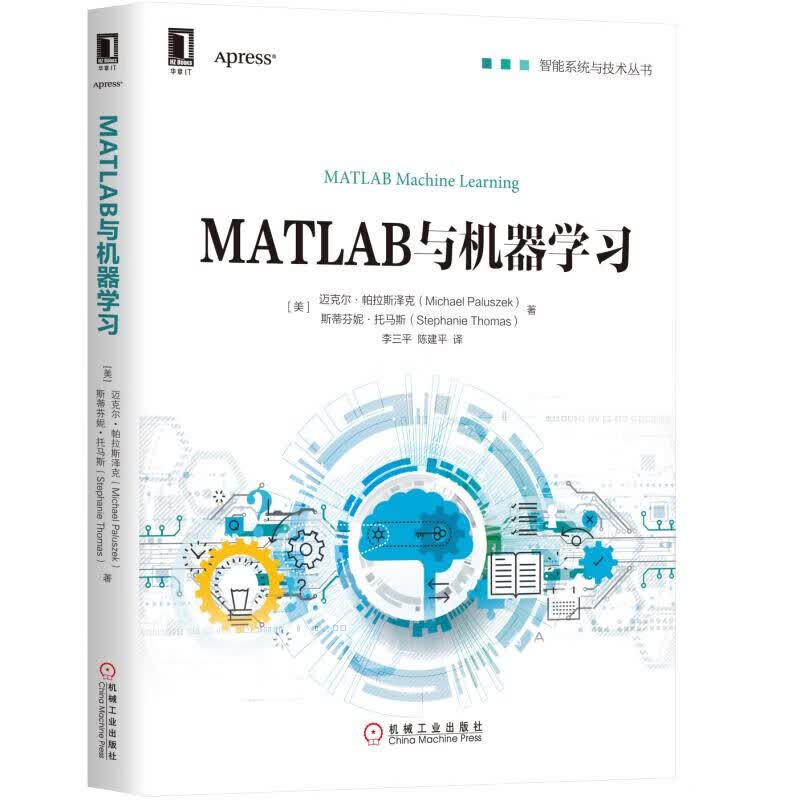 正规R语言数据分析与挖掘实战 MATLAB机器学习(第1版)