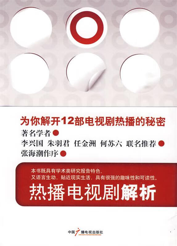 热播电视剧解析【，放心购买】