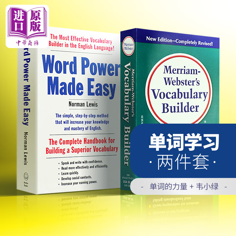 单词的力量+韦氏词根词典 工具书字典英语套装 英文原Word Power Made Easy Vocabulary Builder英语