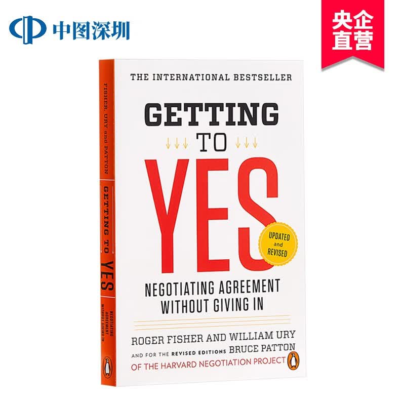 英文原版 Getting to Yes 哈佛这样教谈判力：增强优势，谈出利多人和的好结果 经管营销
