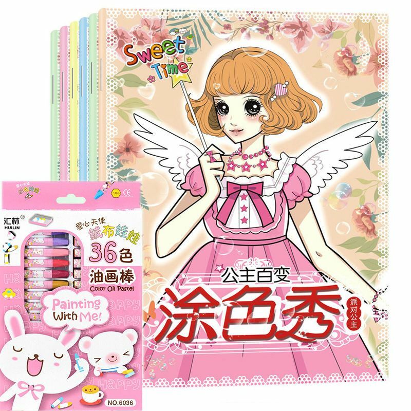 全套12册百变公主涂色秀油画棒铅笔儿童图画本涂色书籍幼儿画画启蒙教材0-3-6岁甜心公主填色涂鸦绘画 公主涂色秀6本共192页+36色油画棒