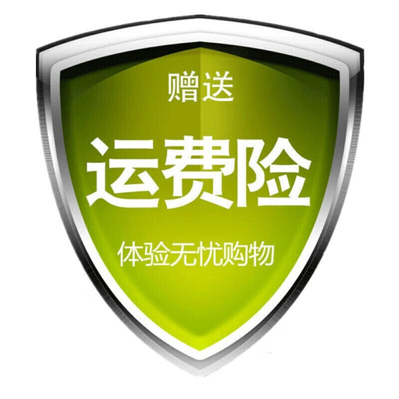 运费险，仅说明本店所有商品拍下均赠送运费险，虚拟权益，非实物商品。