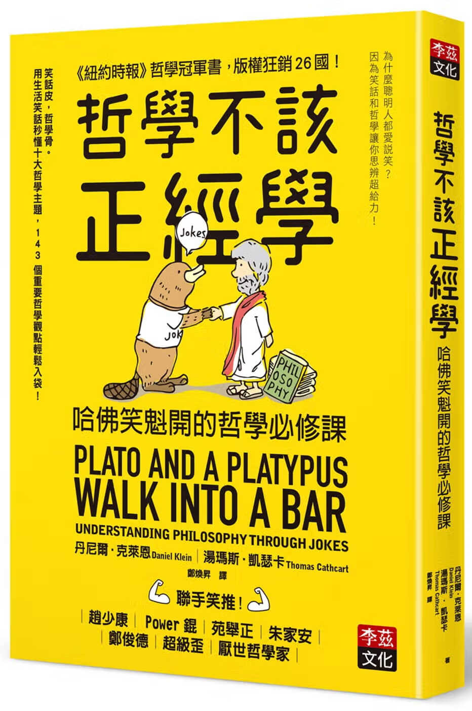 预售 原版进口书 托马斯凯瑟卡哲学不该正经学：哈佛笑魁开的哲学必修课李兹文化