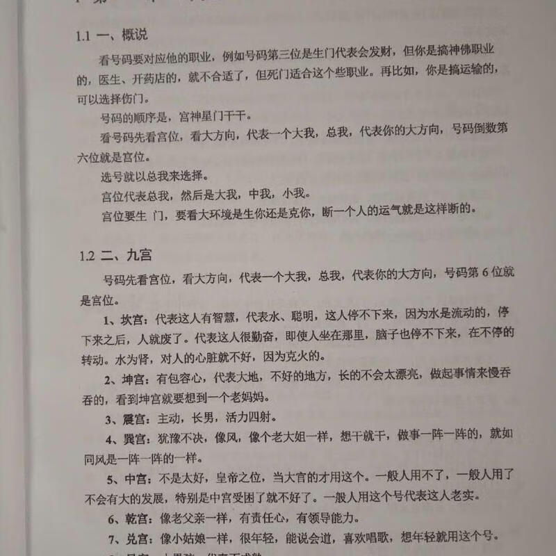 数字能量学奇门数字奇门朱昆数字磁场朱坤奇门号码预测 门号码预测 门号码预测 门号码预测