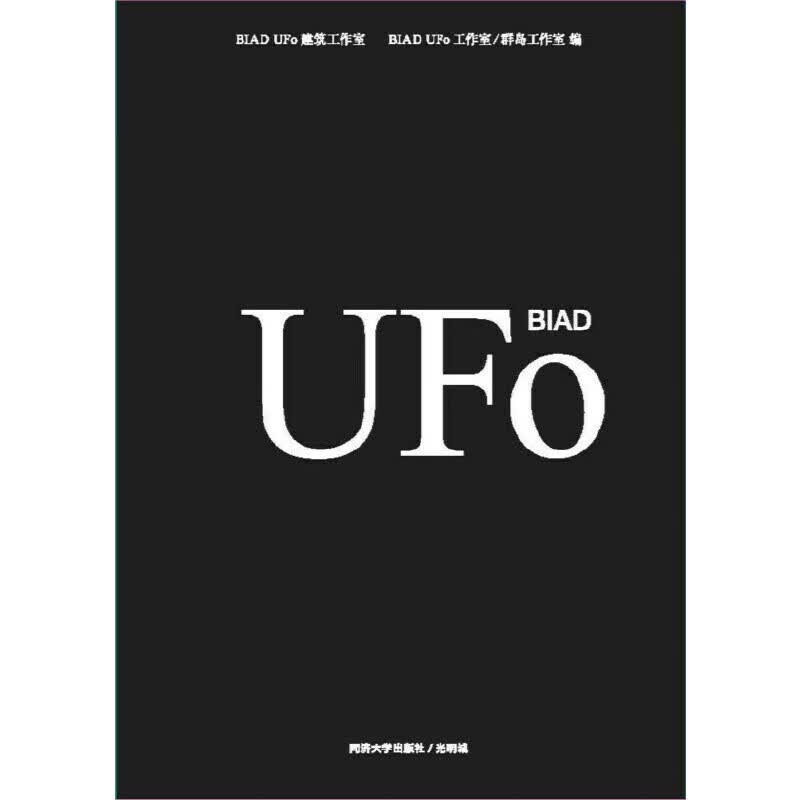 BIAD UFo建筑工作室