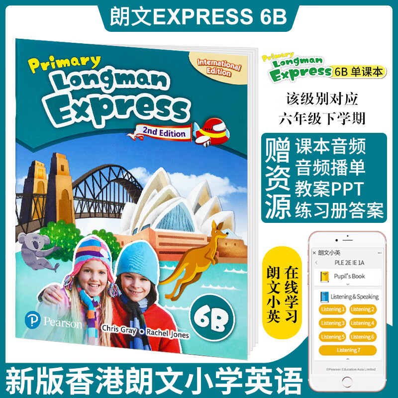 新版香港朗文少儿英语小学教材primary longman express朗文快车1A-6B哒哒英语 6B（课本）六年级下学期