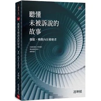 順豐!凌坤楨《聽懂未被訴說的故事》張老師680