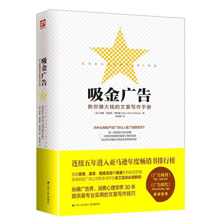 吸金广告