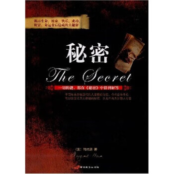 秘密【，放心购买】