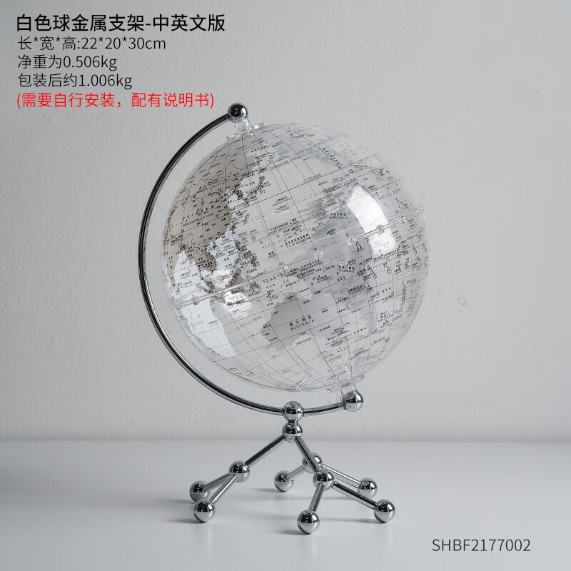 创意透明地球仪礼物办公室桌面摆件轻奢高档家居饰品儿童房宇航员 中英文地球仪(纯净白)