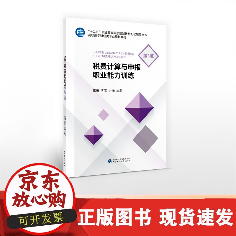 速发 法语(1)(配MP3)(13新)