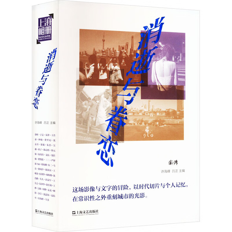 消逝与眷恋 图书