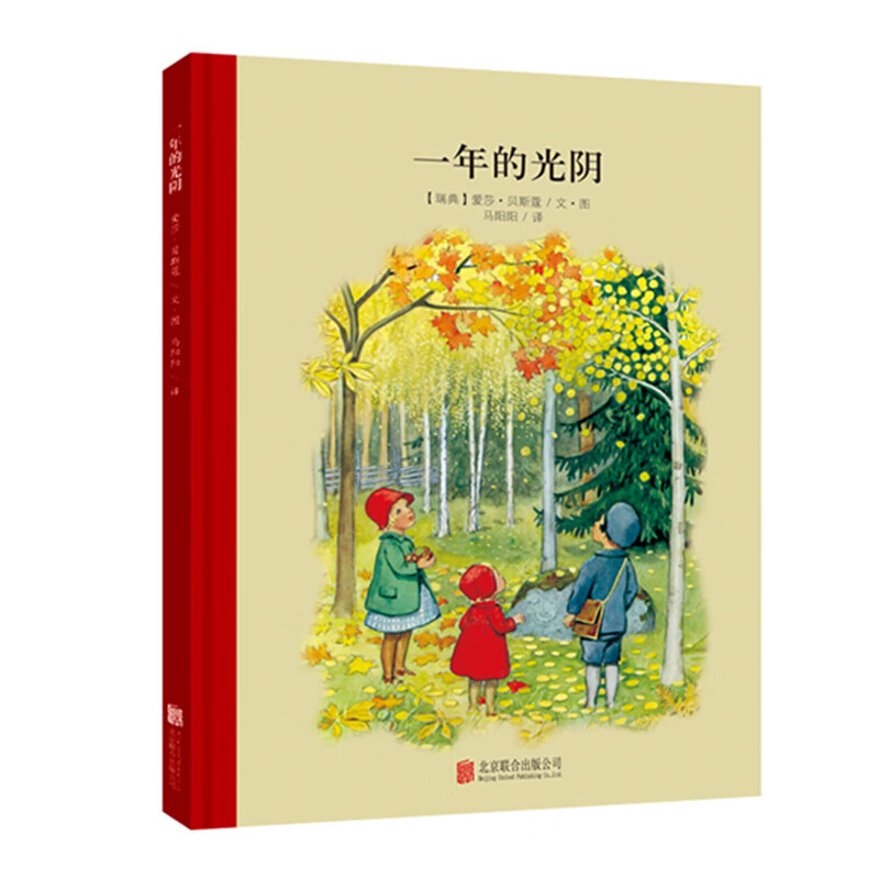 【现货】一年的光阴
