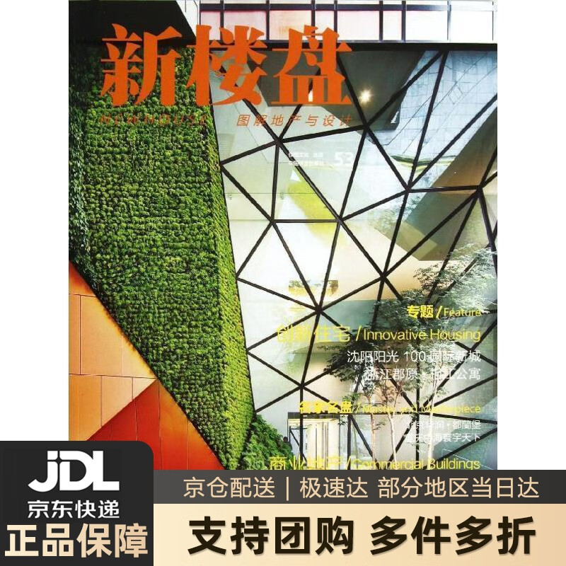 【 送货上门】新楼盘--创新住宅